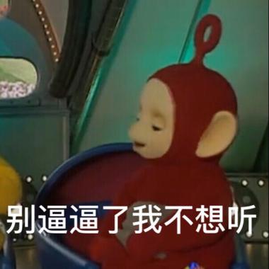 国民小波表情包截图