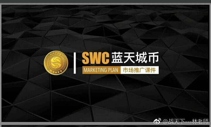 sky蓝天币最近如何了截图