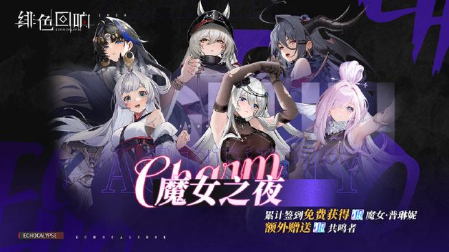 魔女之夜游戏图标