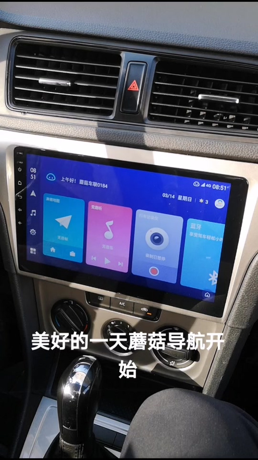 蘑菇车机官方刷机包下载截图