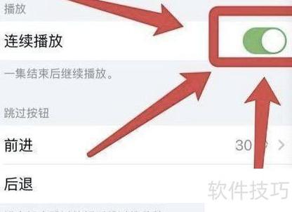 手机怎么设置连续播放图标