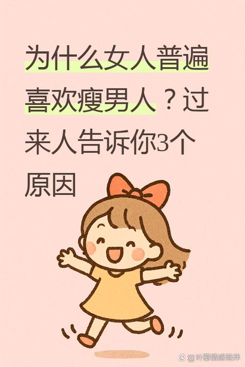 为什么人一瘦就会漂亮图标
