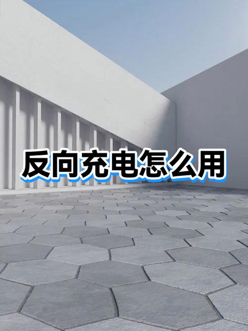 手机给充电宝反向充电怎么办图标