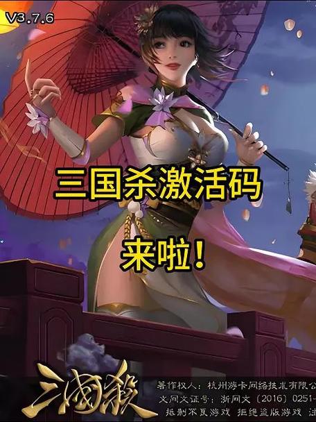 三国杀激活码生成器截图
