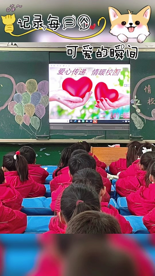 爱心的传递者心得体会截图