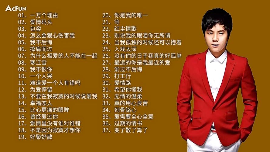 郑源的全部歌曲大全图标
