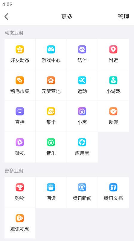 能用qq登录的赚钱软件下载截图