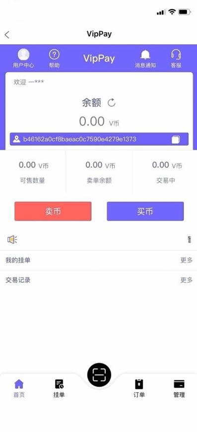 vippay钱包安卓版下载图标