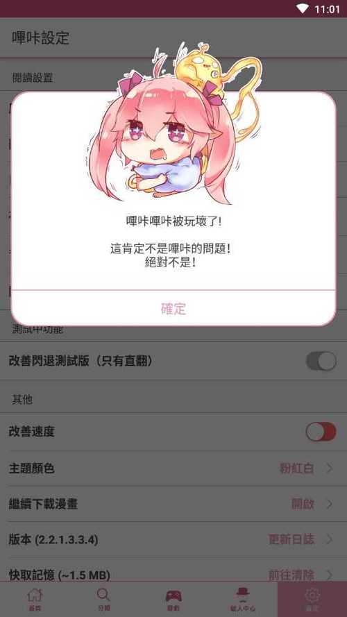 picacg有苹果版吗图标