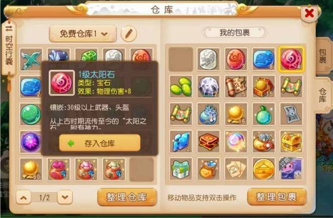 梦幻西游手游梦幻币在哪里可以购买图标