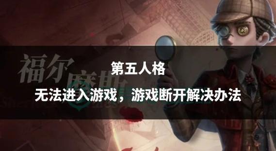 第五人格手机号登录怎么换绑截图