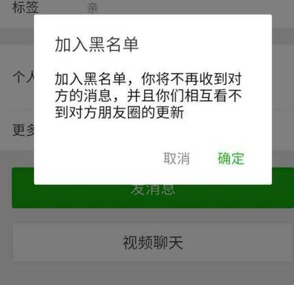 被拉黑了对方的朋友圈是什么样的截图