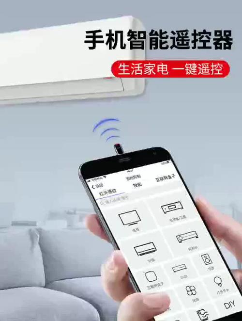 普通遥控器改万能遥控器图标