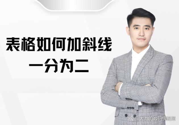 格子中一条斜线是什么织法截图
