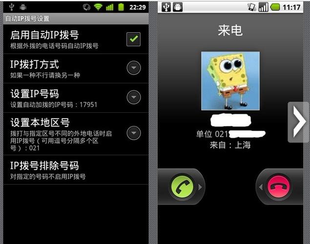 未知归属地的号码是什么图标
