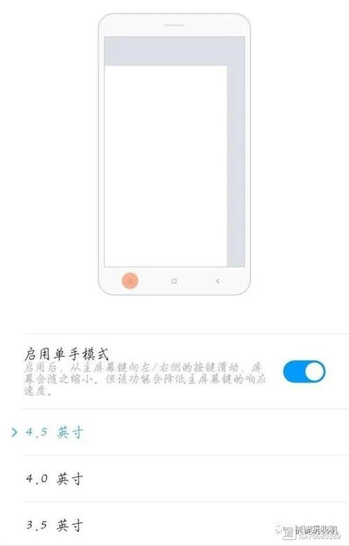 小米单手模式缩小屏幕图标