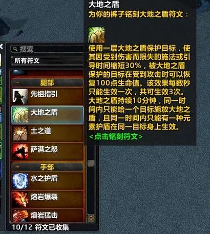 60怀旧服萨满圣物图标