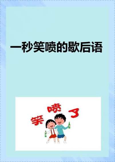 搞笑的唤醒词截图