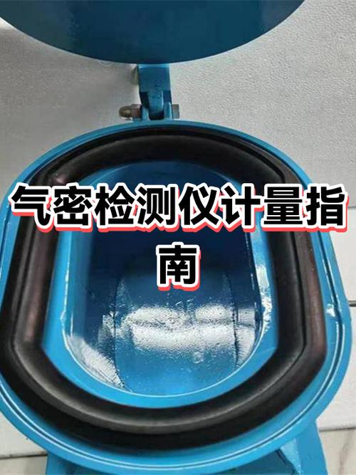 软件测气密准吗截图