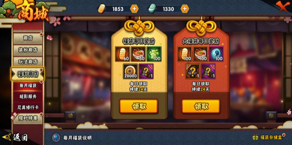 火影月卡还剩6天能续费吗