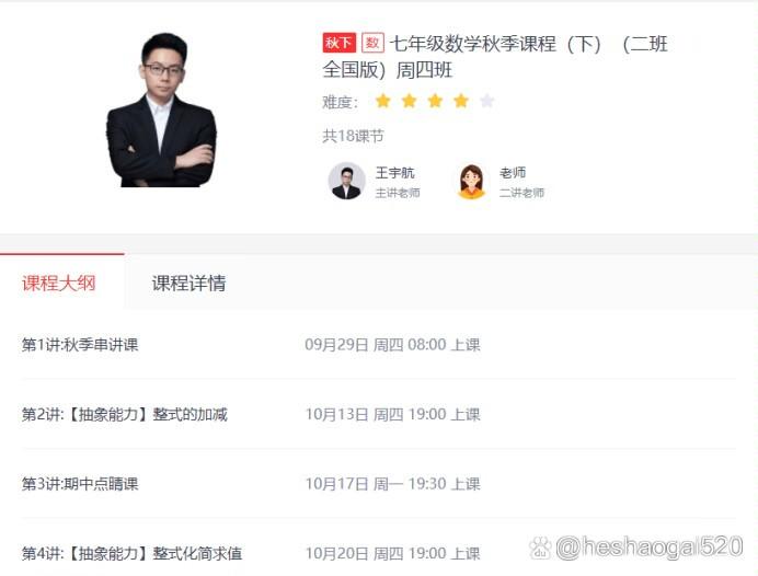 高途课堂免费网盘课程图标