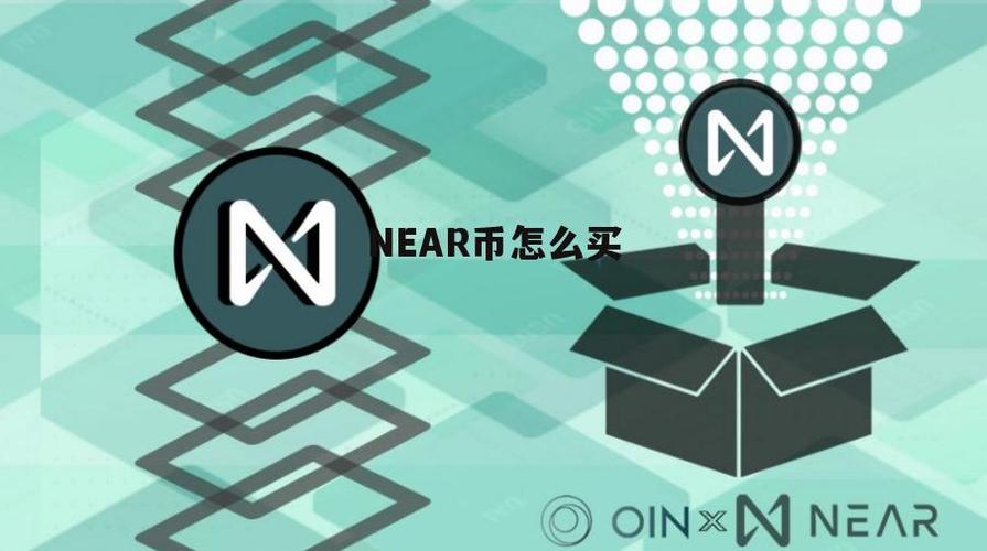 near币挖矿