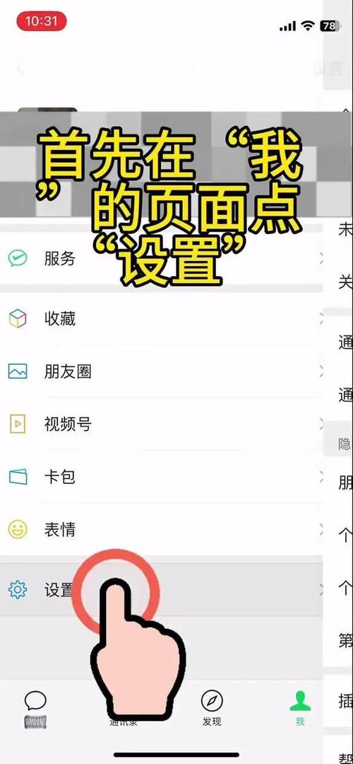 微信账号保护功能在哪图标