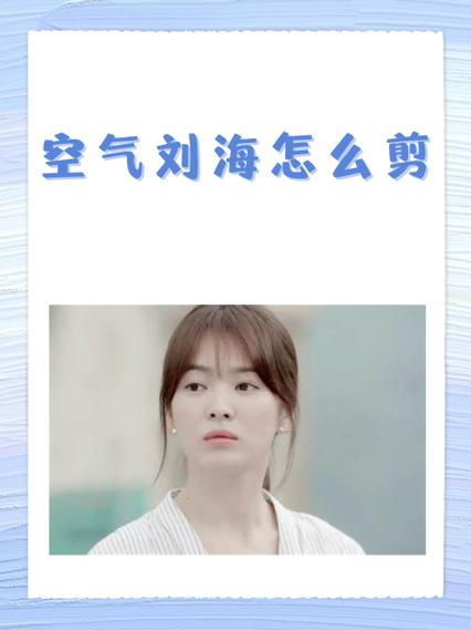 刘海怎么才能不往两边分图标