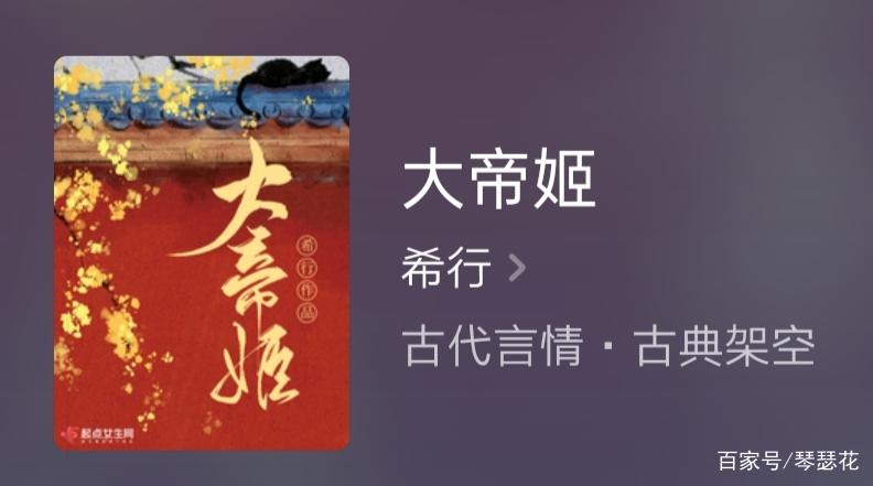 类似大帝姬截图