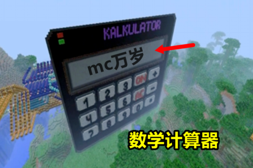 我的世界分数如何计算图标