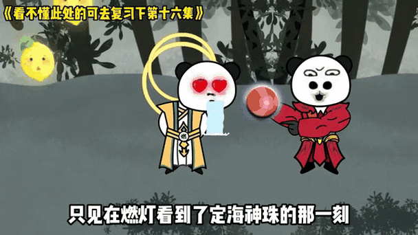 我用三十六颗定海神珠证道截图