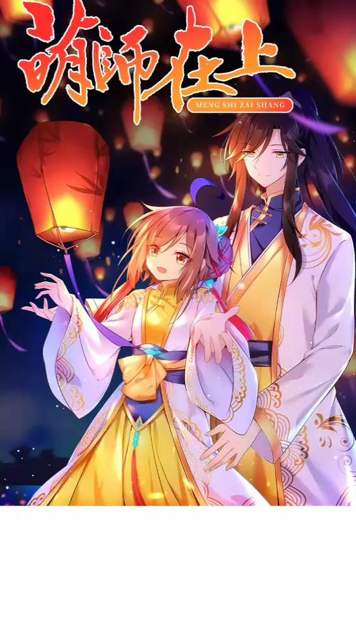 萌师在上漫画免费百年漫画图标