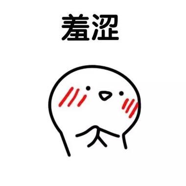 再也不敢的表情图图标