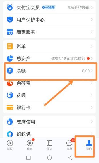 支付宝转银行卡的手续费是多少截图