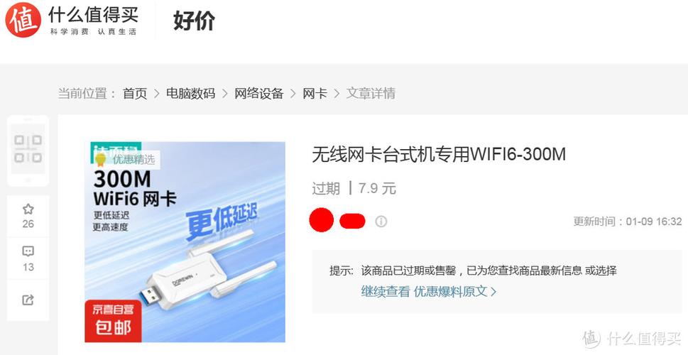 wifi6最高多少兆图标
