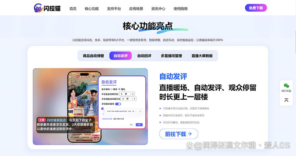 看抖音数据的软件截图