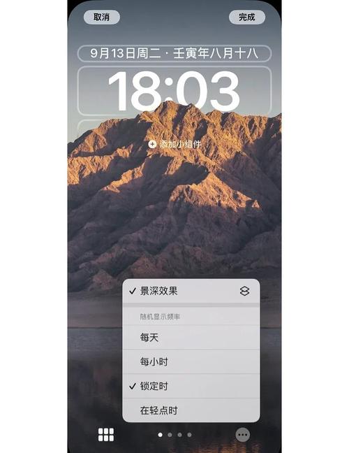 苹果怎么设置景深效果截图