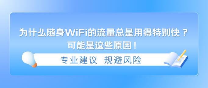 wifi快还是流量快截图