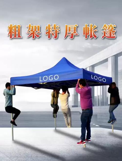 四脚遮阳棚怎么收图标