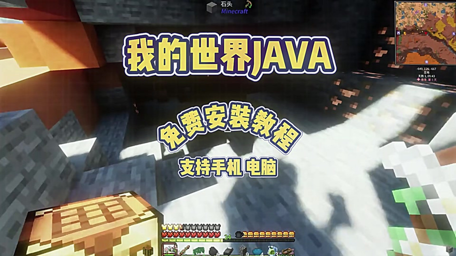 我的世界mod如何安装图标