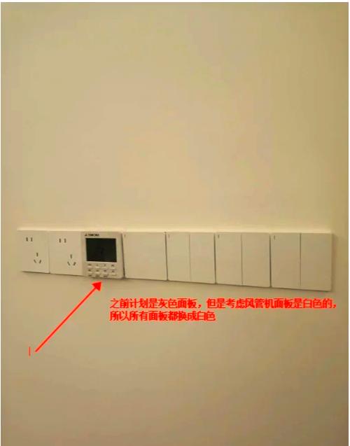 开关面板开关方向图标