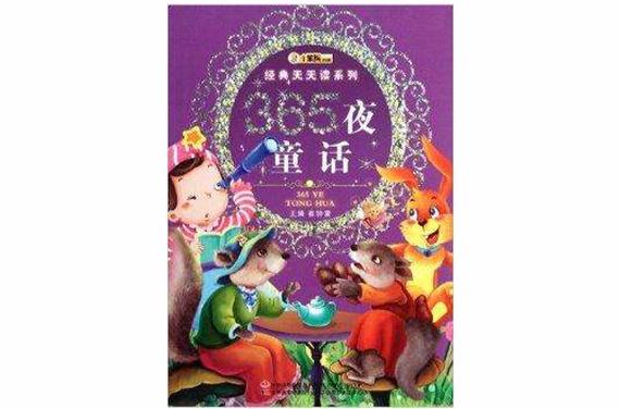 5—6年级必看课外书图标