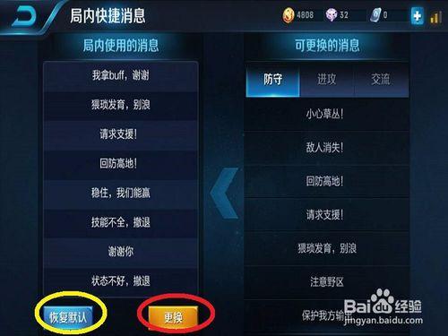 王者荣耀如何改信息截图