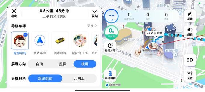 手机导航不能横屏怎么办