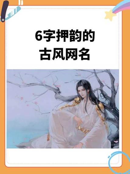 6个字的昵称图标