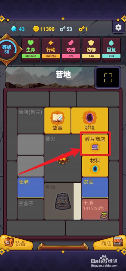 极简地下城商店图标