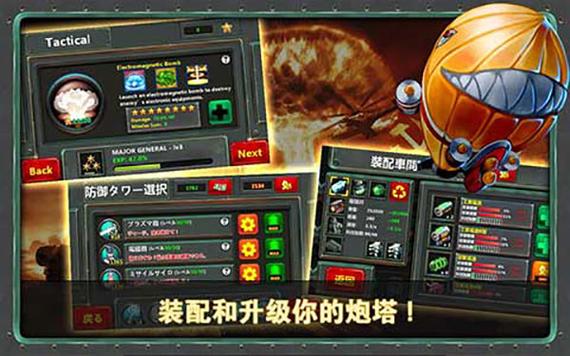 小小指挥官2下载截图