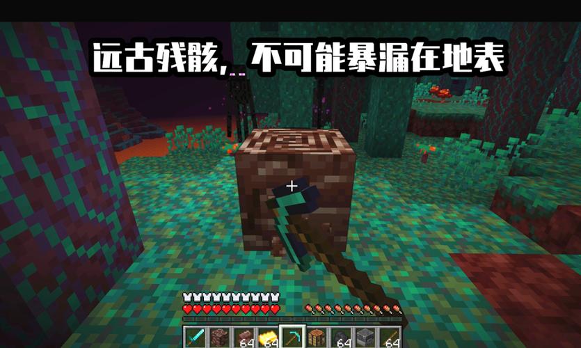 mc远古残骸用什么挖图标
