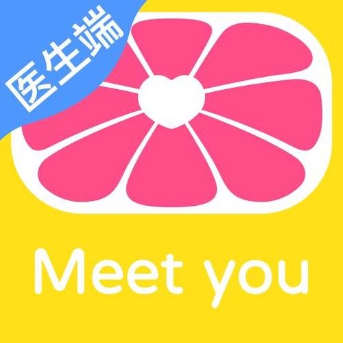 美柚的医生可靠吗截图