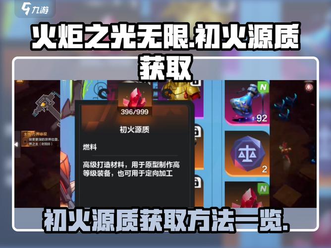 火炬之光初火源质购买时间图标